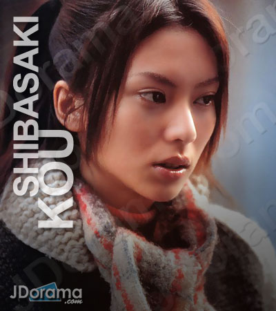 Kou Shibasaki Battle Royale